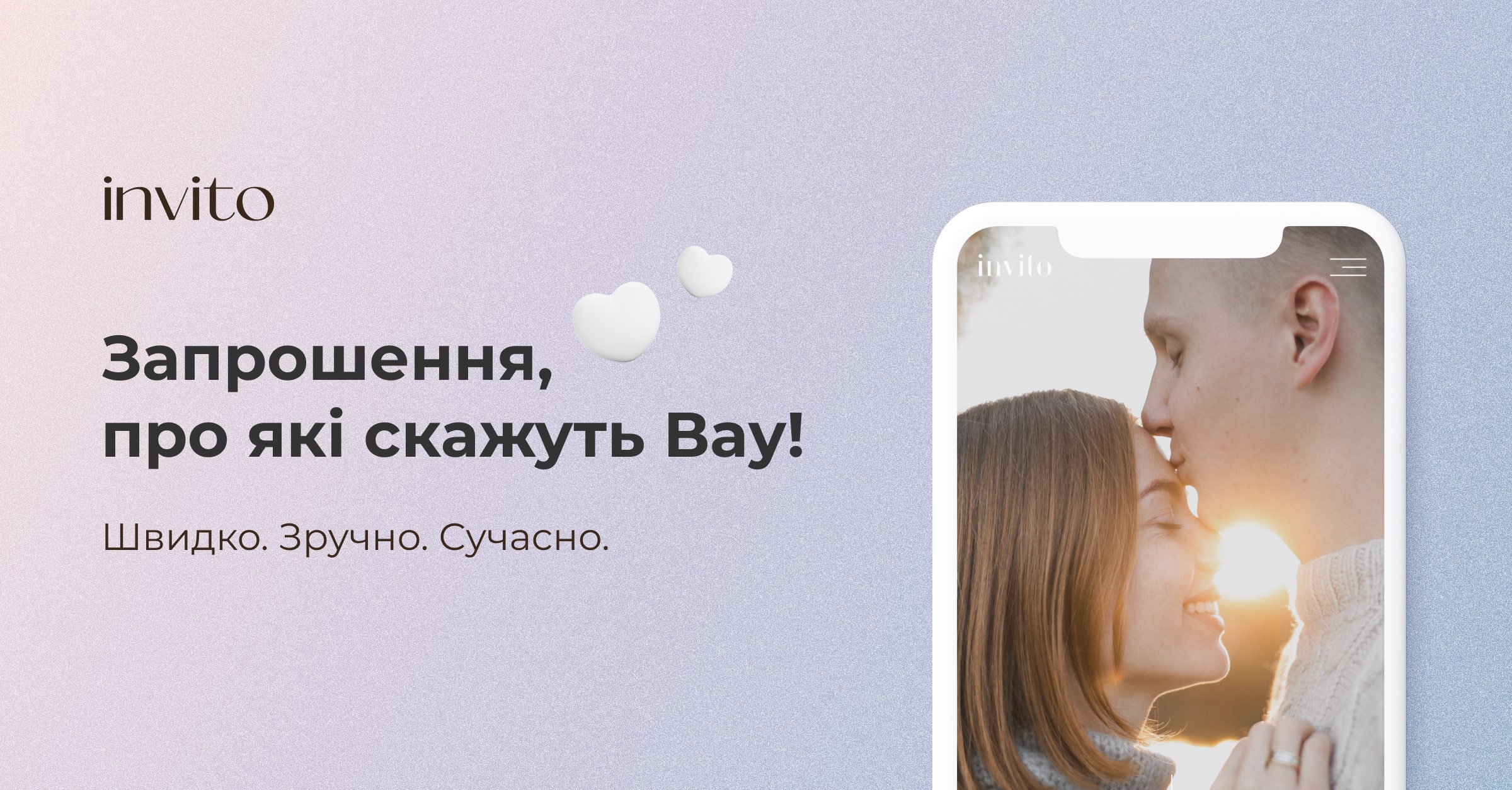 Особистий кабінет | Invito